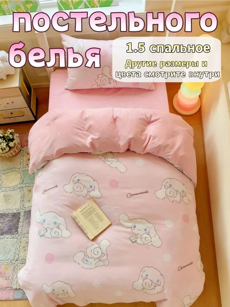 Комплект постельного белья, Ситец, Односпальный, наволочки 48x74