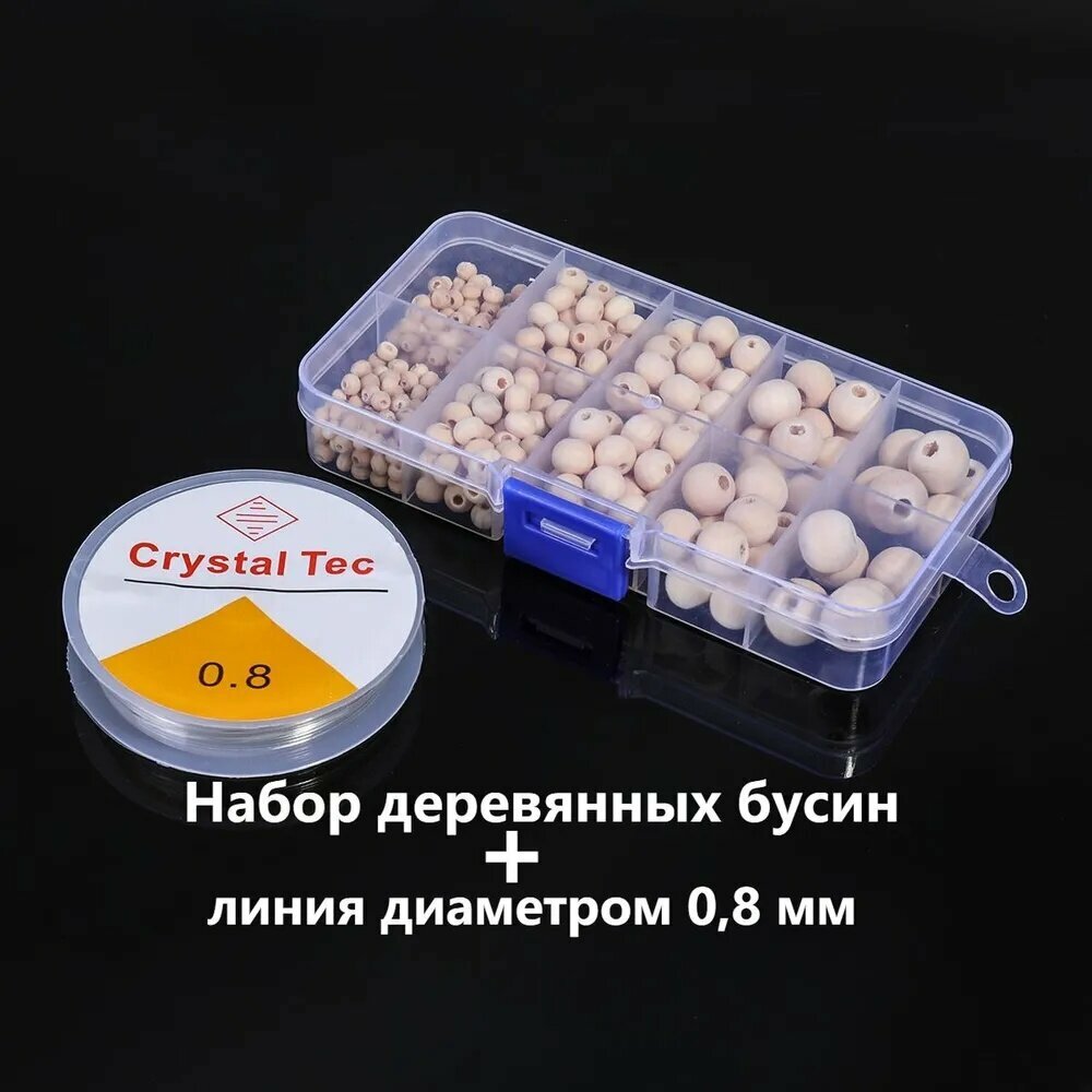 Набор Бусины деревянные для рукоделия, диаметр 4/6/8/10/12 мм, 434 штук бисер+0.8mm резинка для браслетов