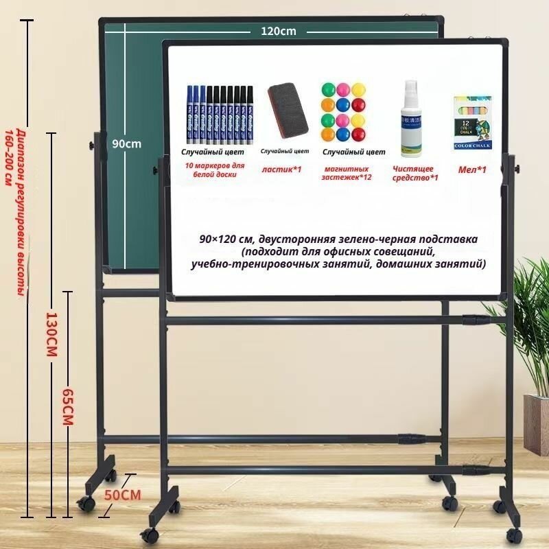Доска поворотная магнитно-маркерная 90x120 см, с полкой, мобильная на ножках с колесами, двусторонняя, белая+зеленый