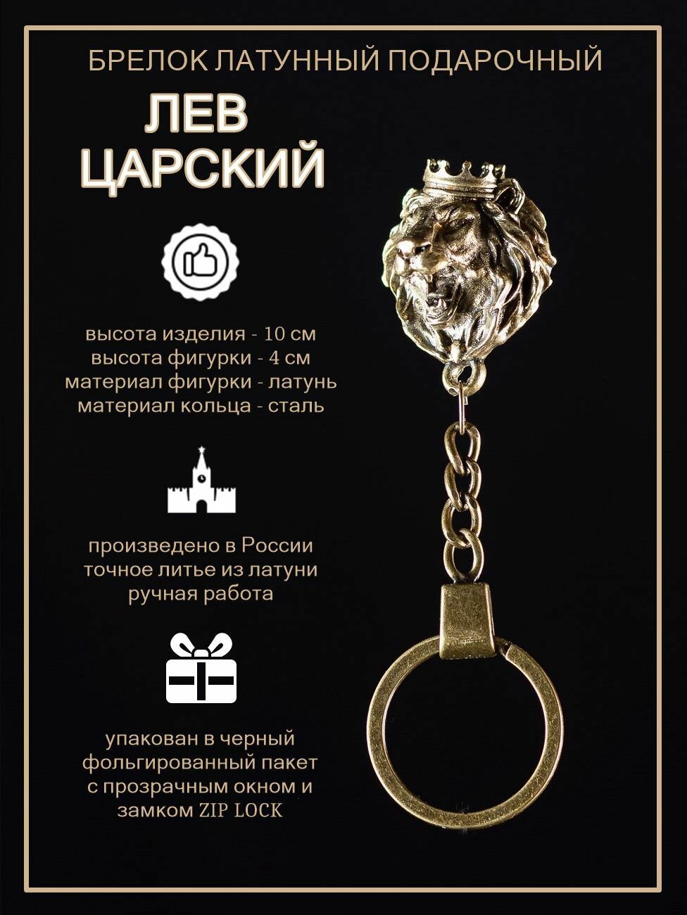Брелок
