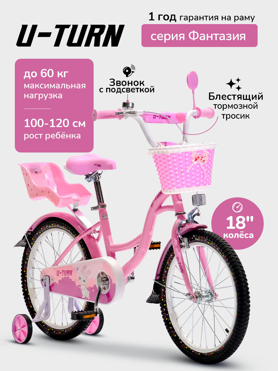 Велосипед двухколёсный фантазия. Розовый. Колёса 18 дюймов (арт. ВЛ-2817)