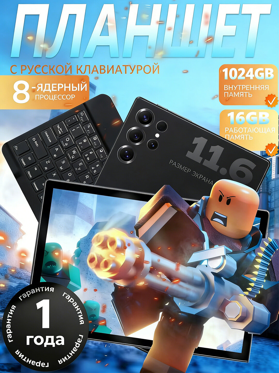 Планшет S25 Ultra 2‑в‑1 с Bluetooth‑клавиатурой, Android 14, 1024 ГБ, длинная автономность