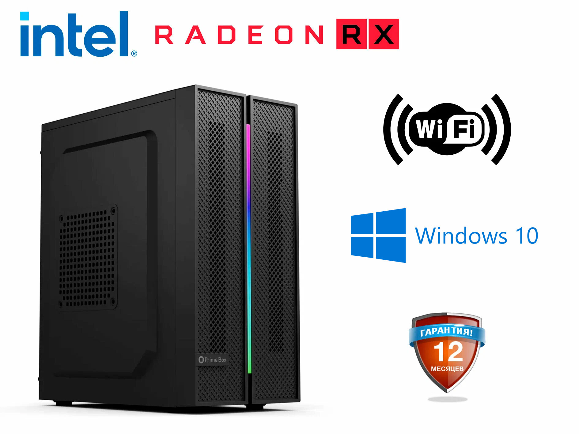 Игровой компьютер Intel Core i5 / 16Gb / RX 550 4Gb / SSD 512Gb / Windows 10 Pro / WiFi