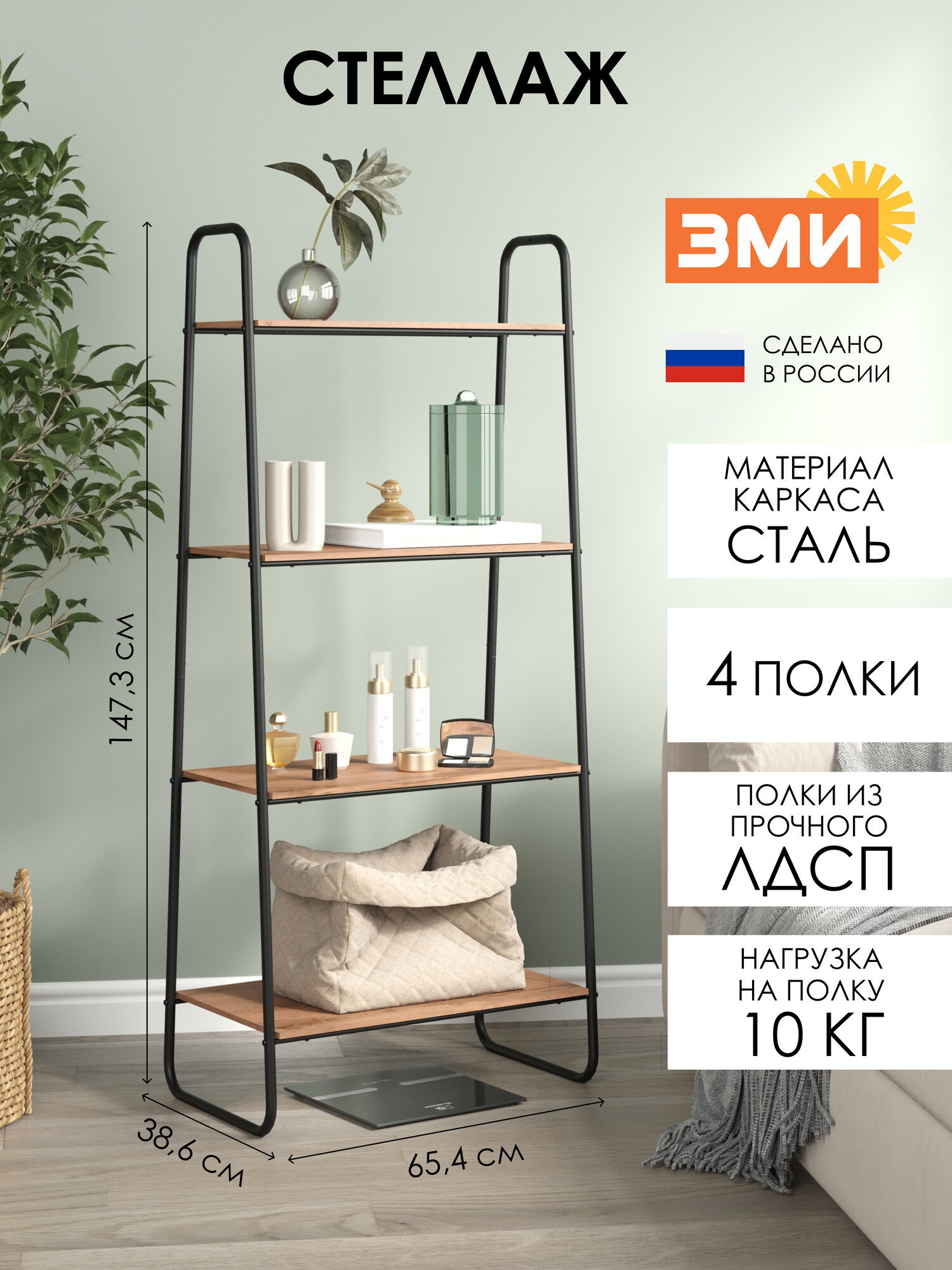 Стеллаж металлический ЗМИ Скандинавия 24 напольный с полками ЛДСП для хранения вещей