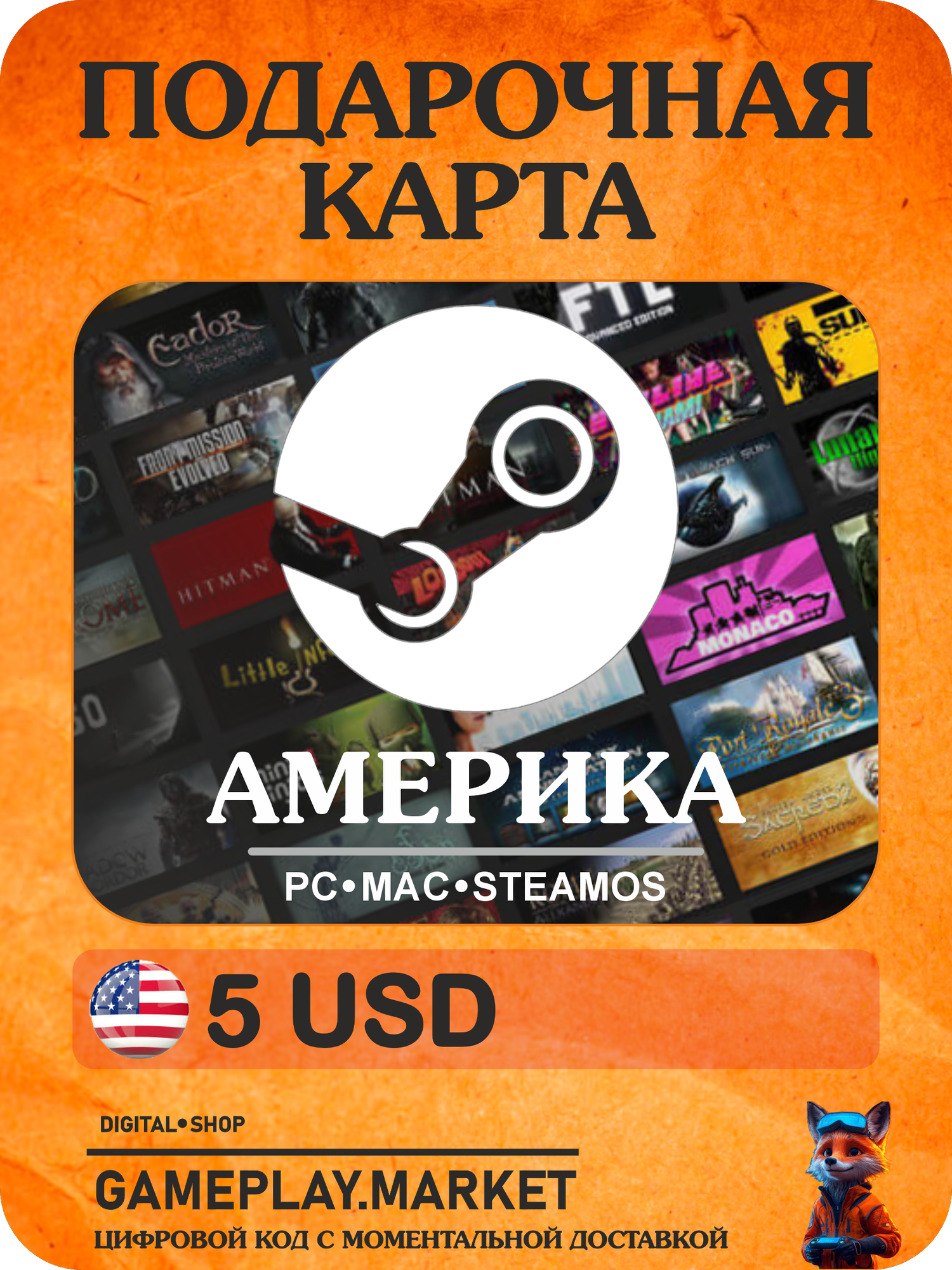 Подарочная карта Steam 5 USD Америка / Steam Gift Card 5 USD America