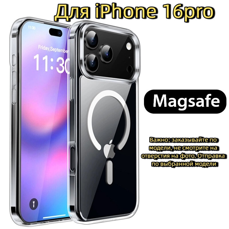 Ударопрочный full cover-чехол с MagSafe для iPhone 17/16/15, Высококачественный чехол для телефона