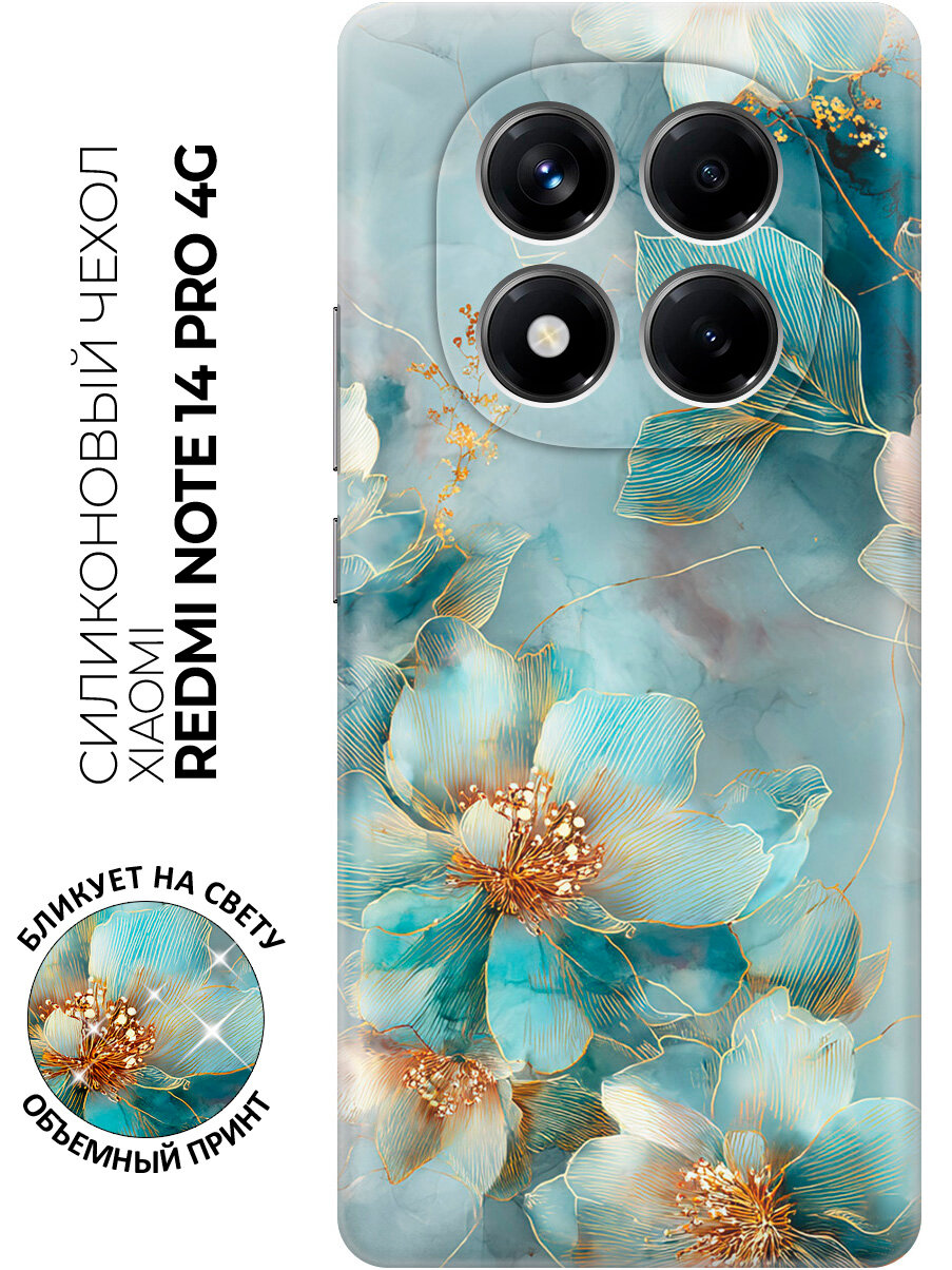 Силиконовый чехол на Xiaomi Redmi Note 14 Pro 4G с принтом "Мраморный рост"