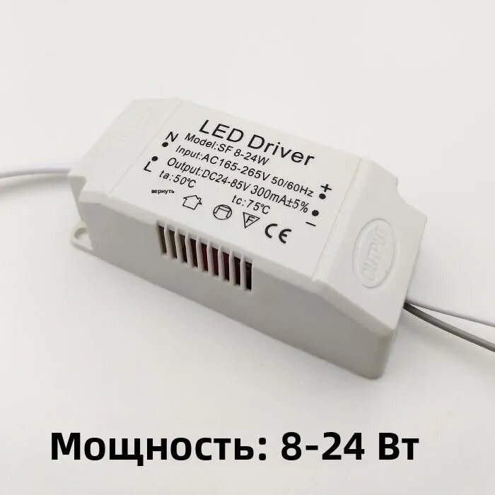 1 шт Светодиодный драйвер (Led Driver: SF8-24W DC24-85V 300mA монохромный и защитой от мерцания)