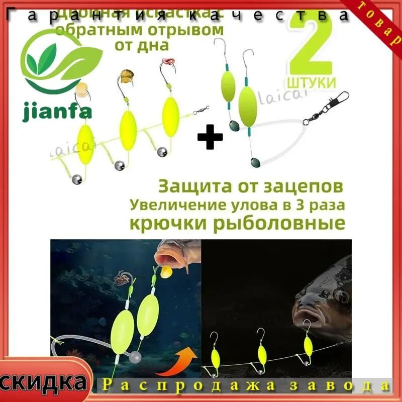 Крючок рыболовный двойной с защитой от зацепов 2 шт. для ловли карпа, амура