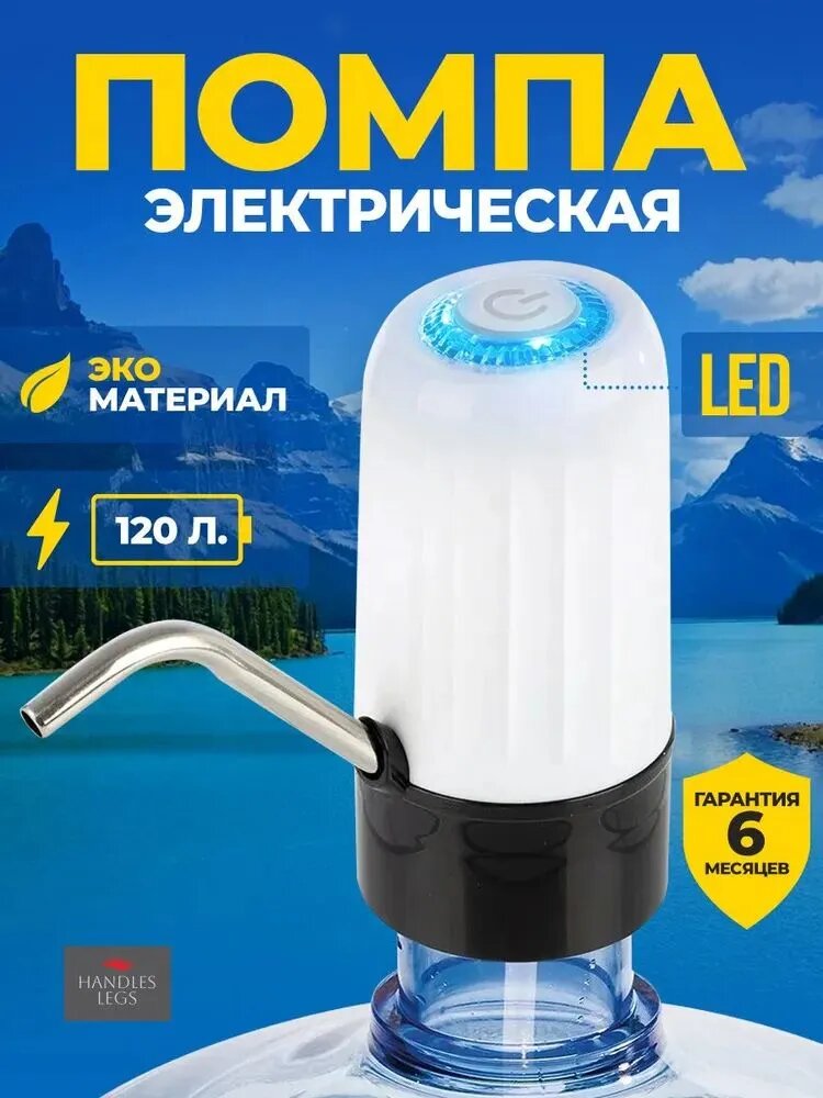 Кулер для воды 电动抽水器