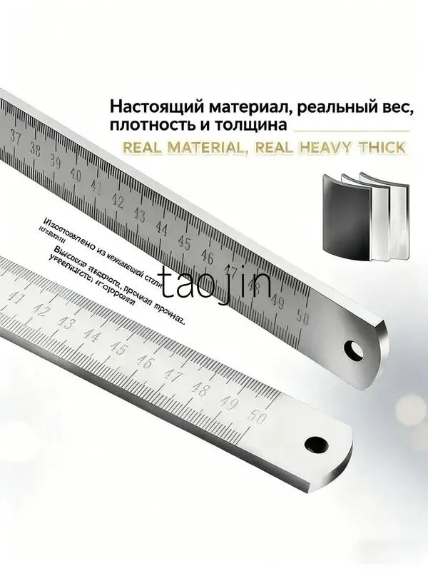 Линейка из закаленной нержавеющей стали, многофункциональная утолщенная измерительная линейка