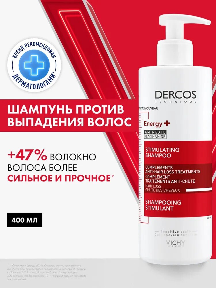 Vichy Dercos Шампунь против выпадения волос, для объема и укрепления (сменный блок), 400 мл