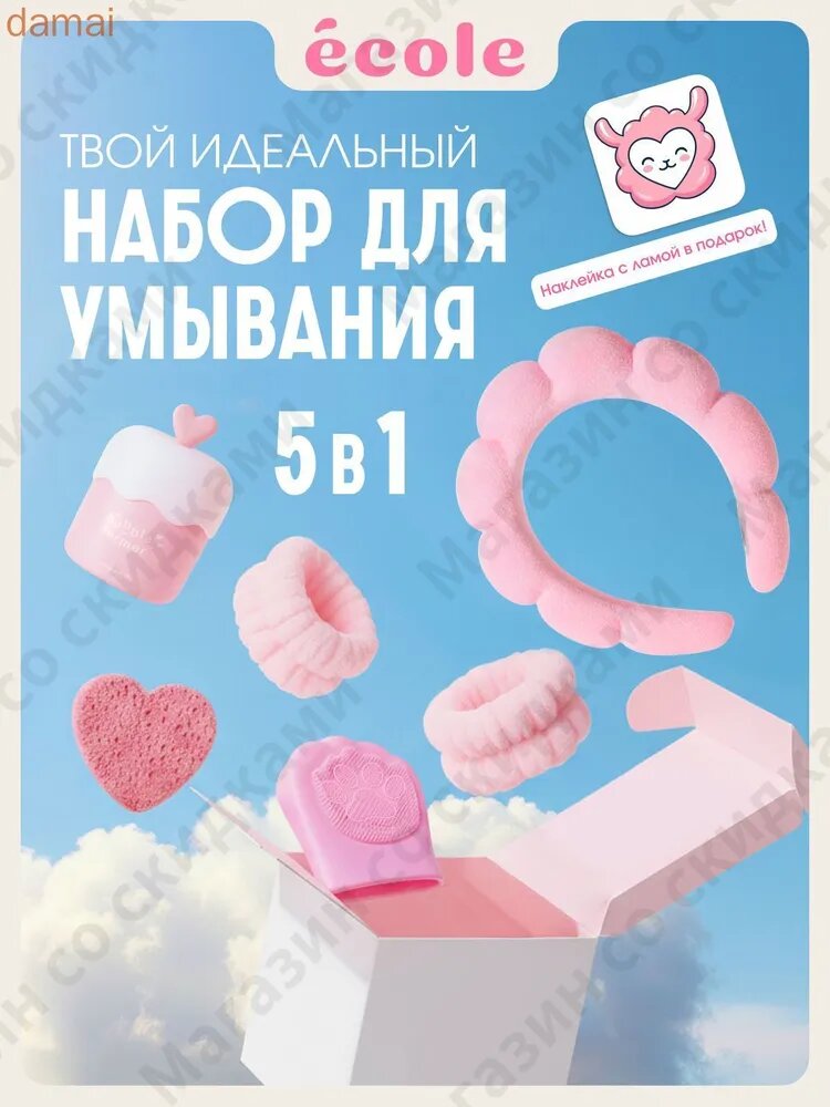 Набор для умывания 5 в 1 с пеновзбивателем и щеткой