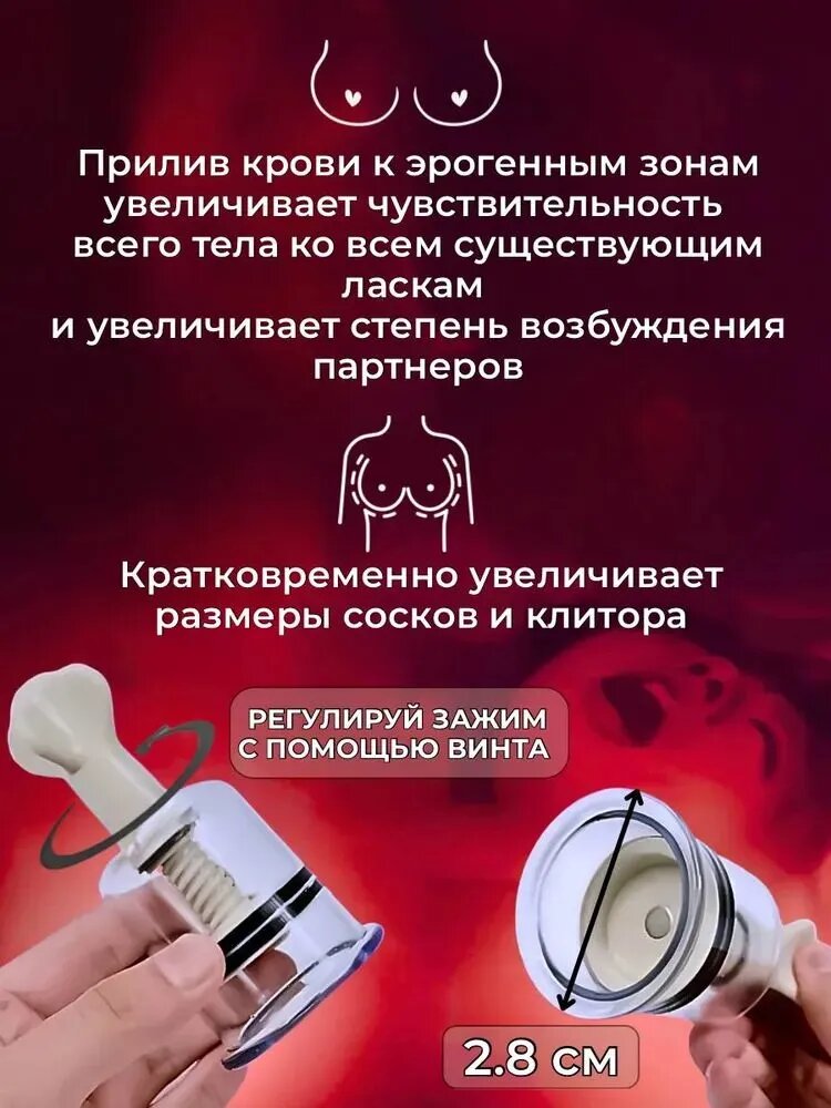 Стимуляторы для сосков Rabbit's paw. Две присоски вакуумные зажимы для сосков секс-игрушки БДСМ присоска. Внутренний диаметр 28 мм.