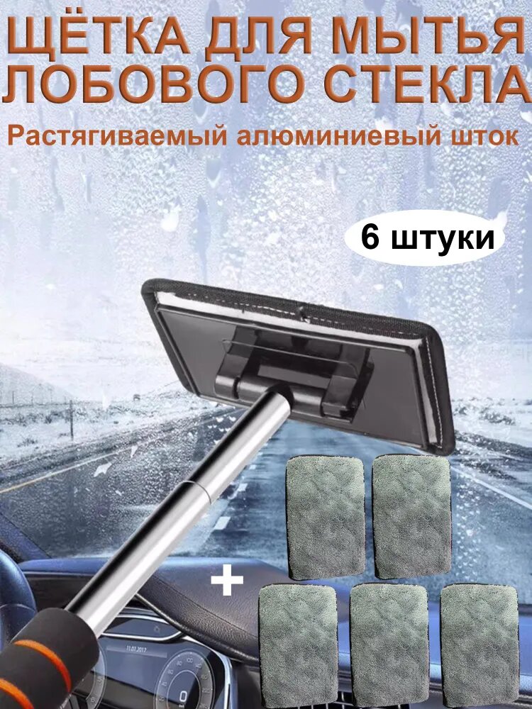 MUWEITE Щетка автомобильная, длина: 15 см