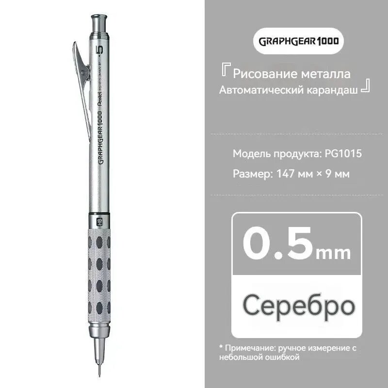 Pentel Карандаш, твердость: HB (Твердо-мягкий), толщина: 0.5 мм, 1 шт.