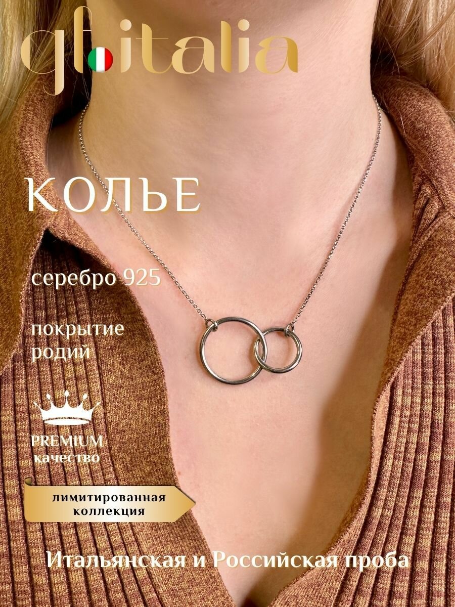 Колье, серебро, 925 проба, родирование