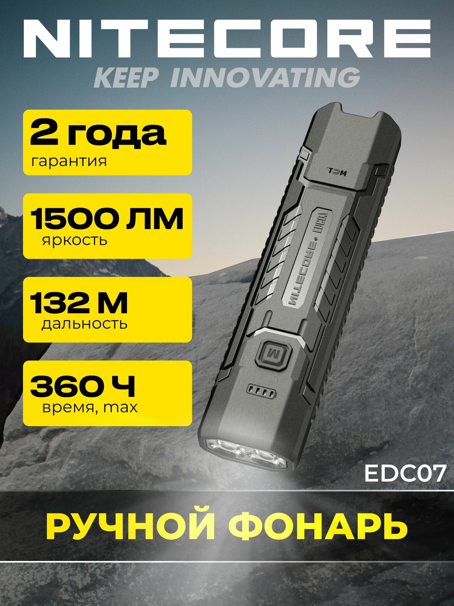 3960 Фонарь светодиодный аккумуляторный Niteсоre EDC07, повседневный EDC фонарик
