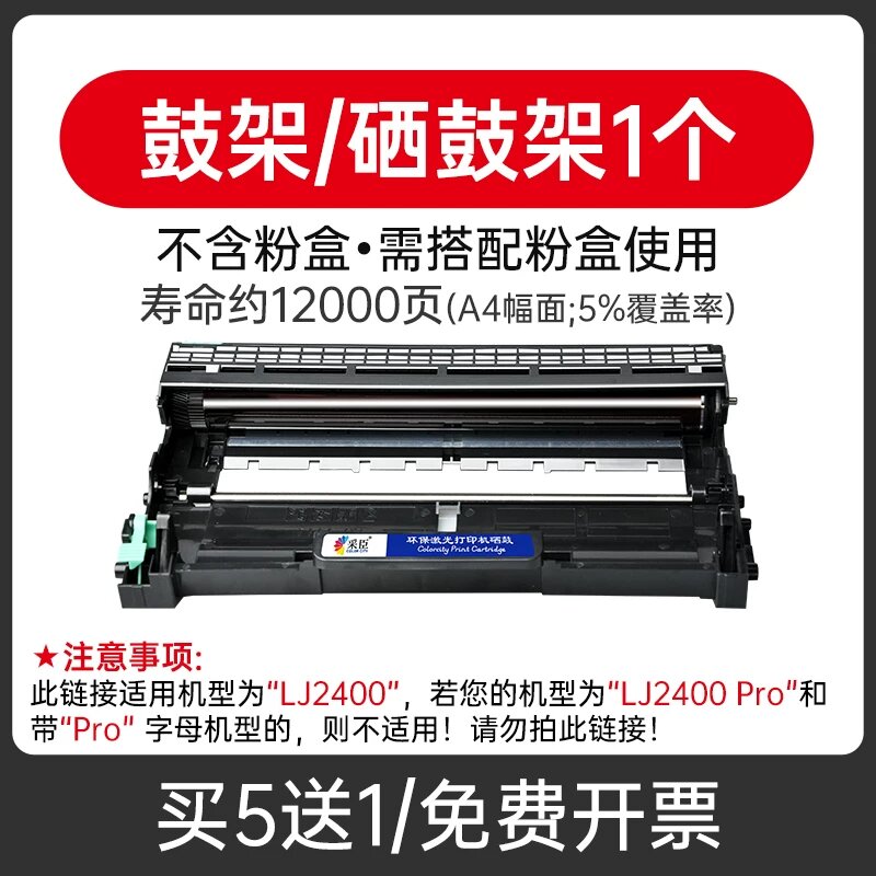 Барабанная сборка для принтера Lenovo LJ2400, примерно 12000 страниц, 1 штука, тонер и порошок не входят, купите 5