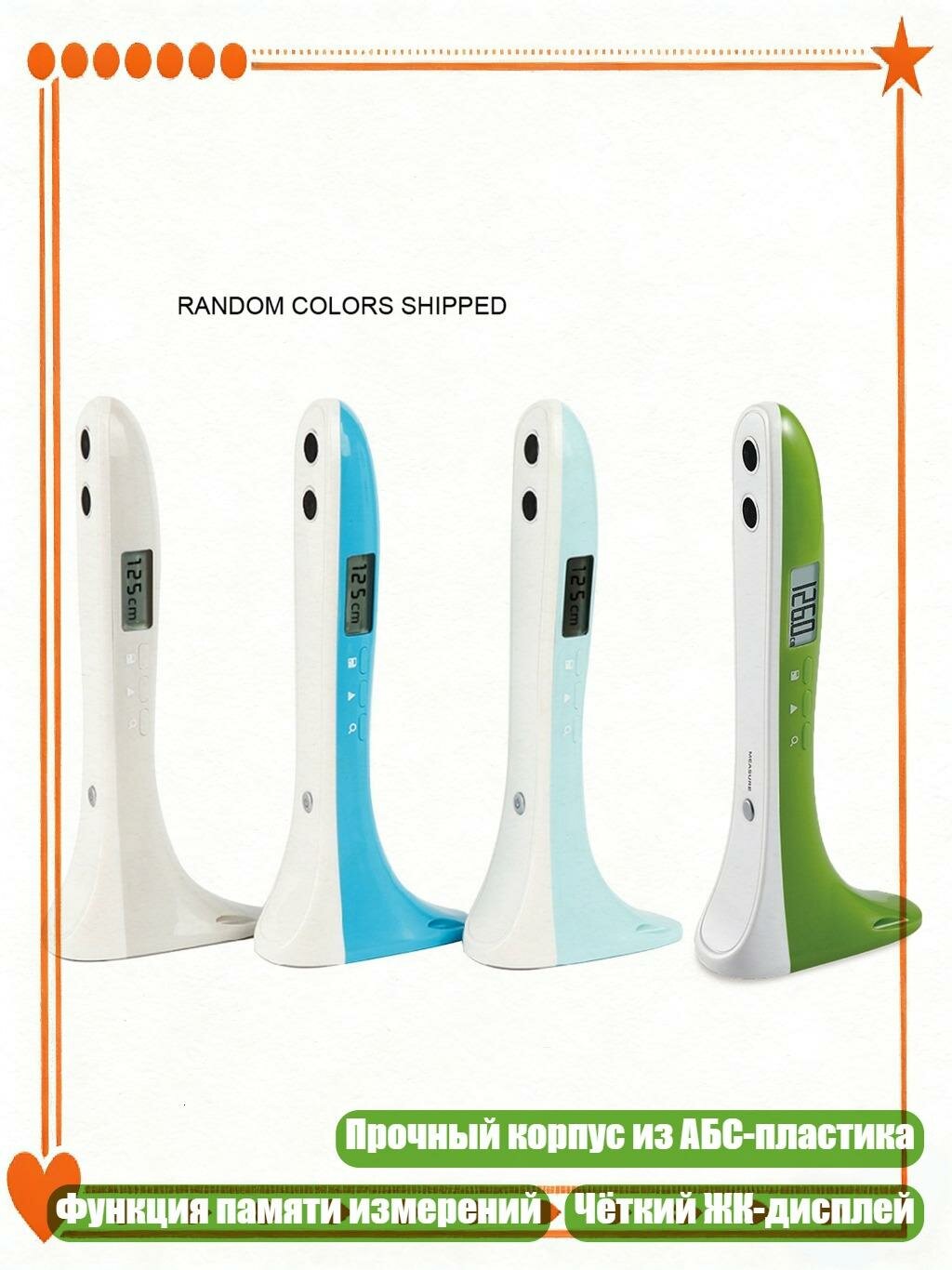 Ультразвуковой измеритель высоты