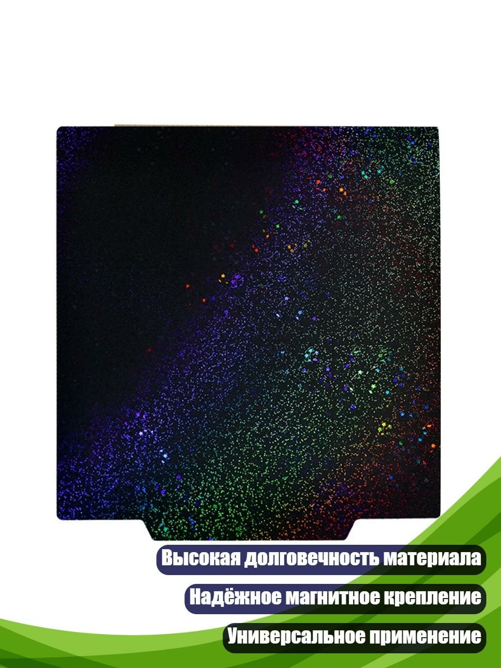 Двусторонняя магнитная стальная плёнка для 3D-печати, 350mm