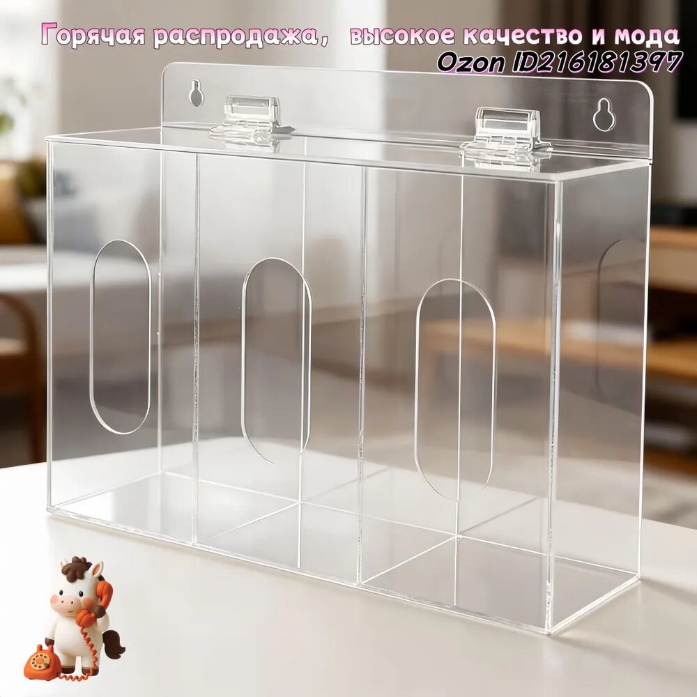 Настенная стойка для диспенсера для перчаток из акрила Необязательный