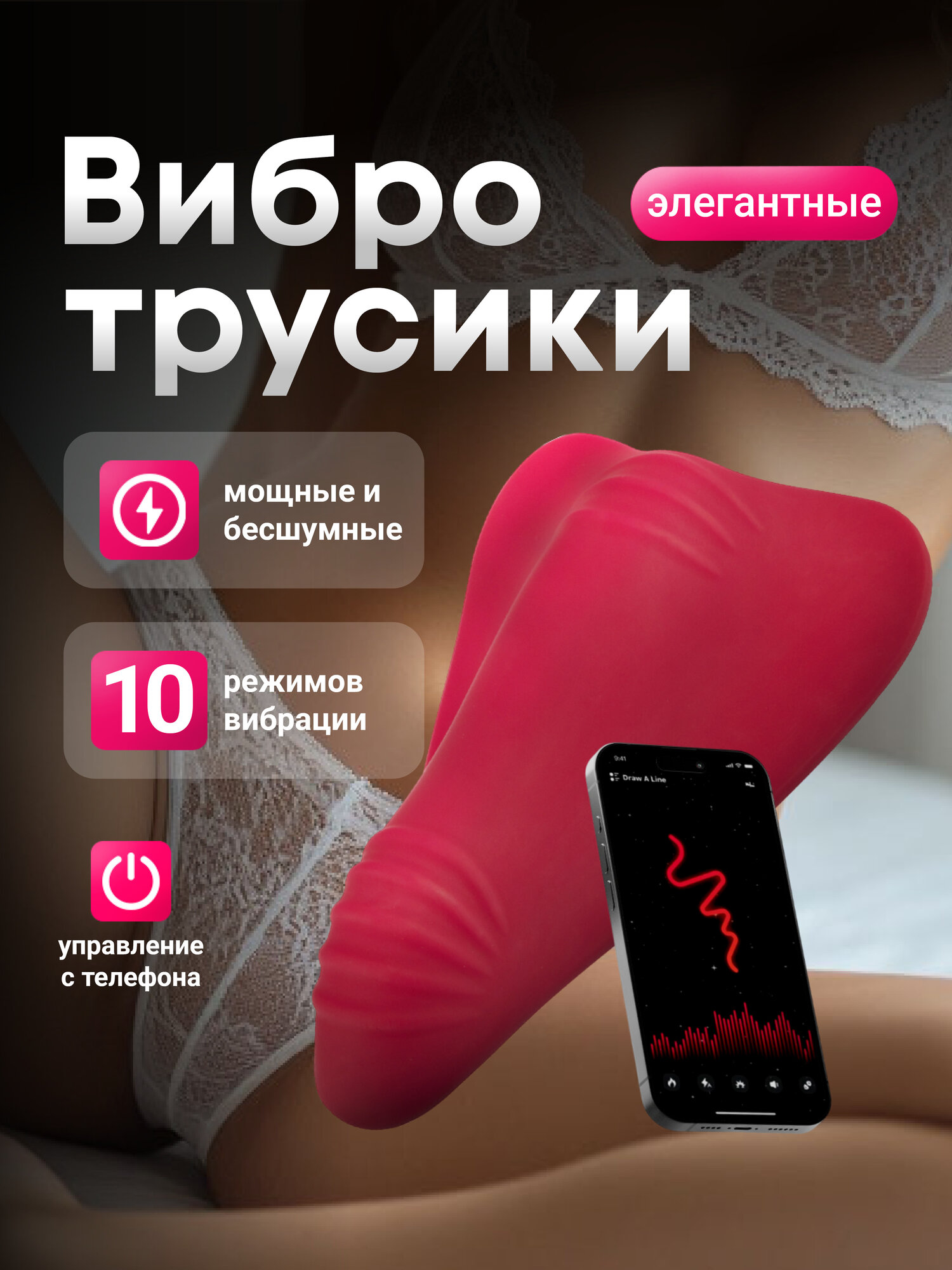 Вибратор в трусики с управлением со смартфона Fairy Land, водонепроницаемый, 10 режимов