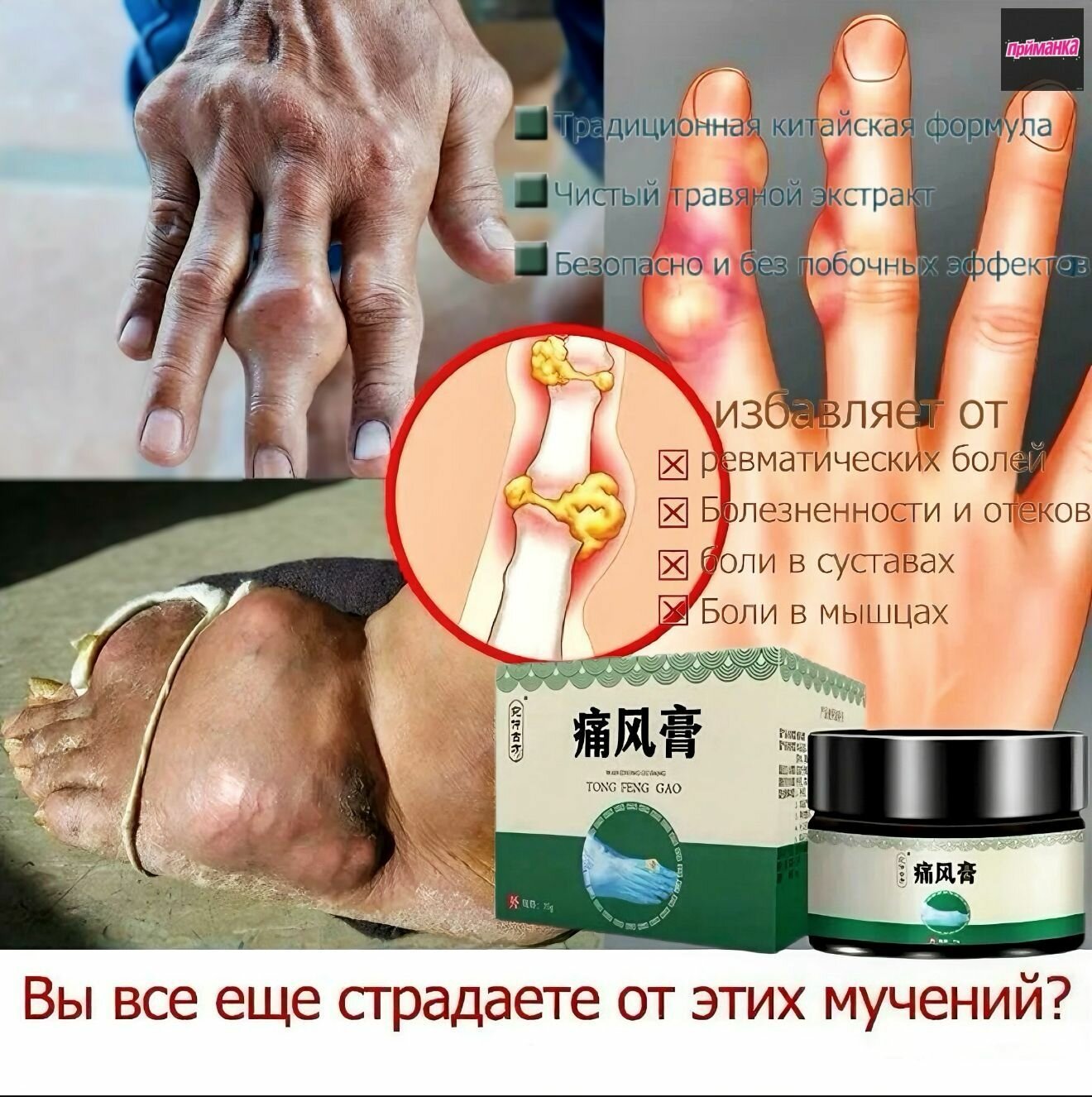 Крем для ухода за кожей