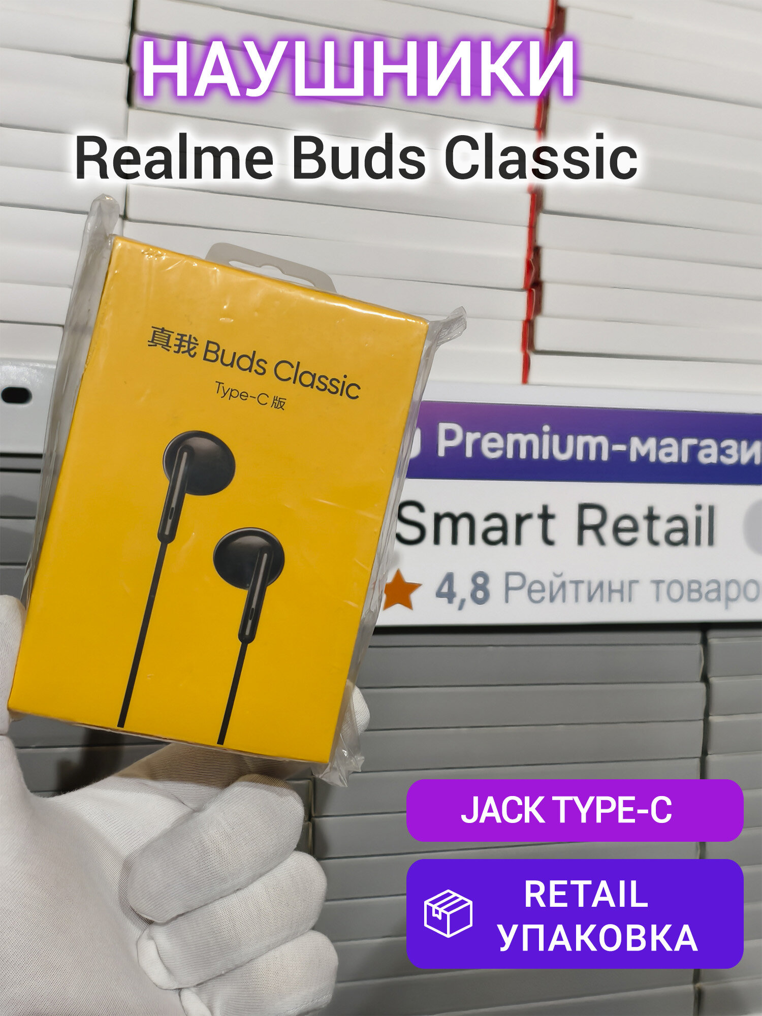 Проводные наушники Realme Buds Classic Type-C чёрные