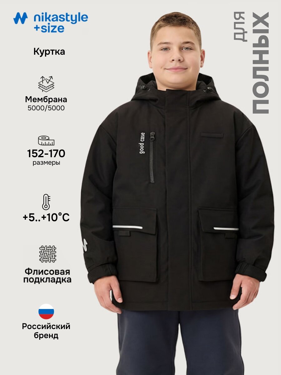 Куртка п4м4326