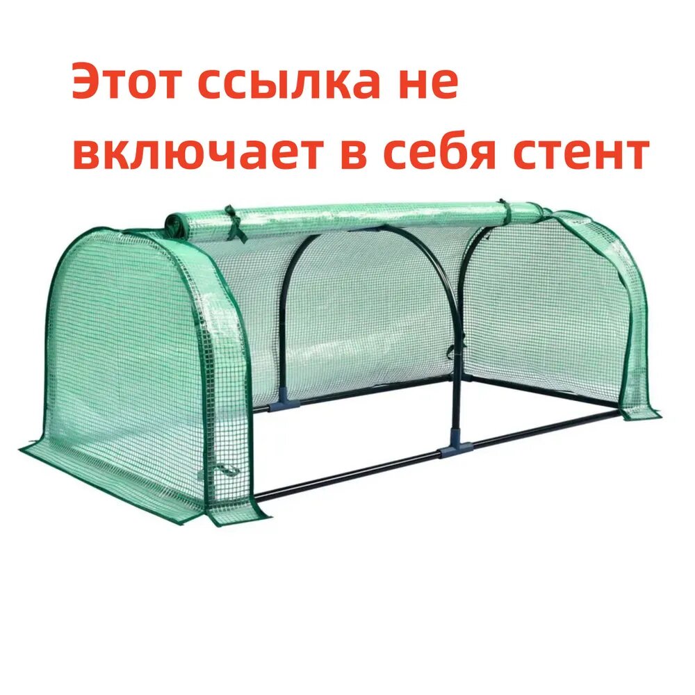 Парник, теплица арочная waizhao 1.3х0.6х0.5м