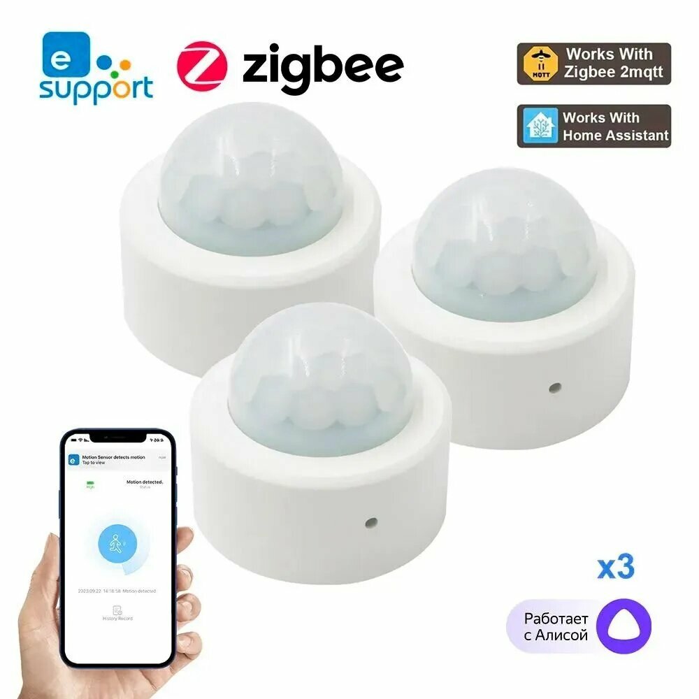 Умный датчик движения ZigBee с Алисой, Google Home