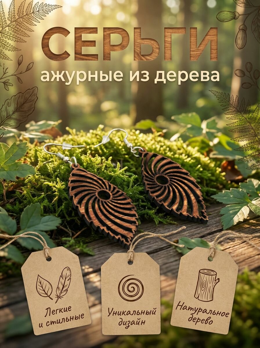 Серьги