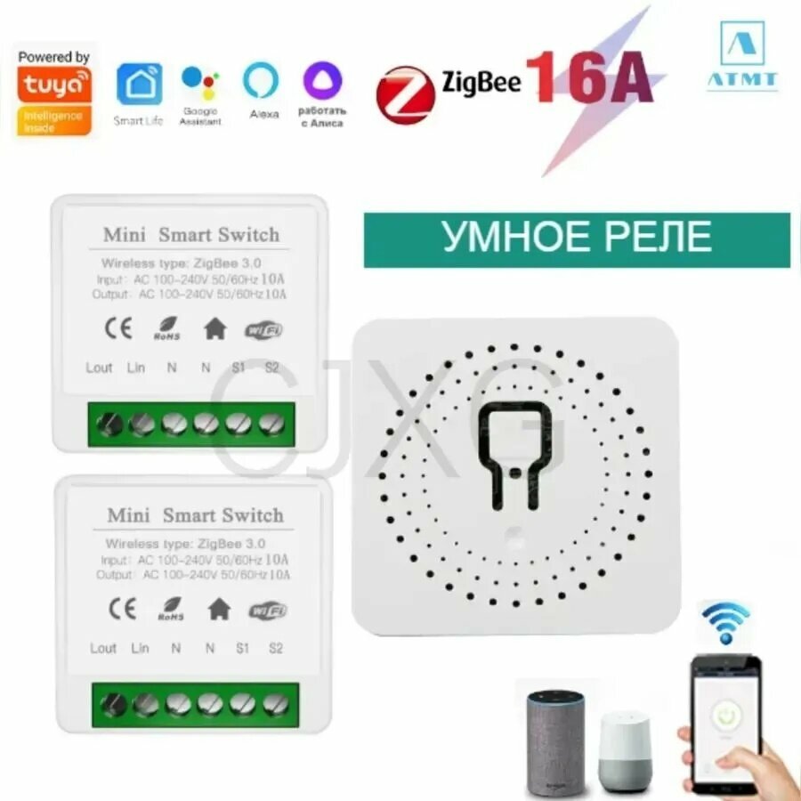 Контроллер ZigBee реле Tuya 16А для умного дома без монитора мощности, 2 канала для проходного выключателя, работает с Яндекс Алисой