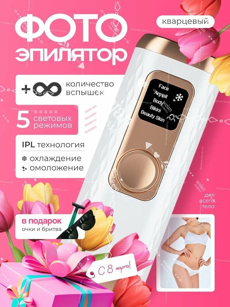 Xiaomi Фотоэпилятор HMbClR