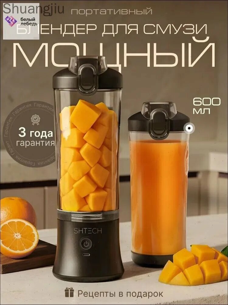 Портативный блендер mzm-20260206193026435, черный
