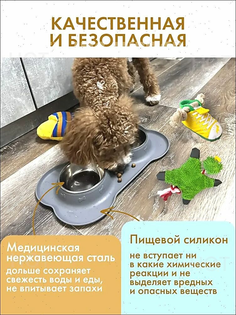Миска для собак, мелких пород