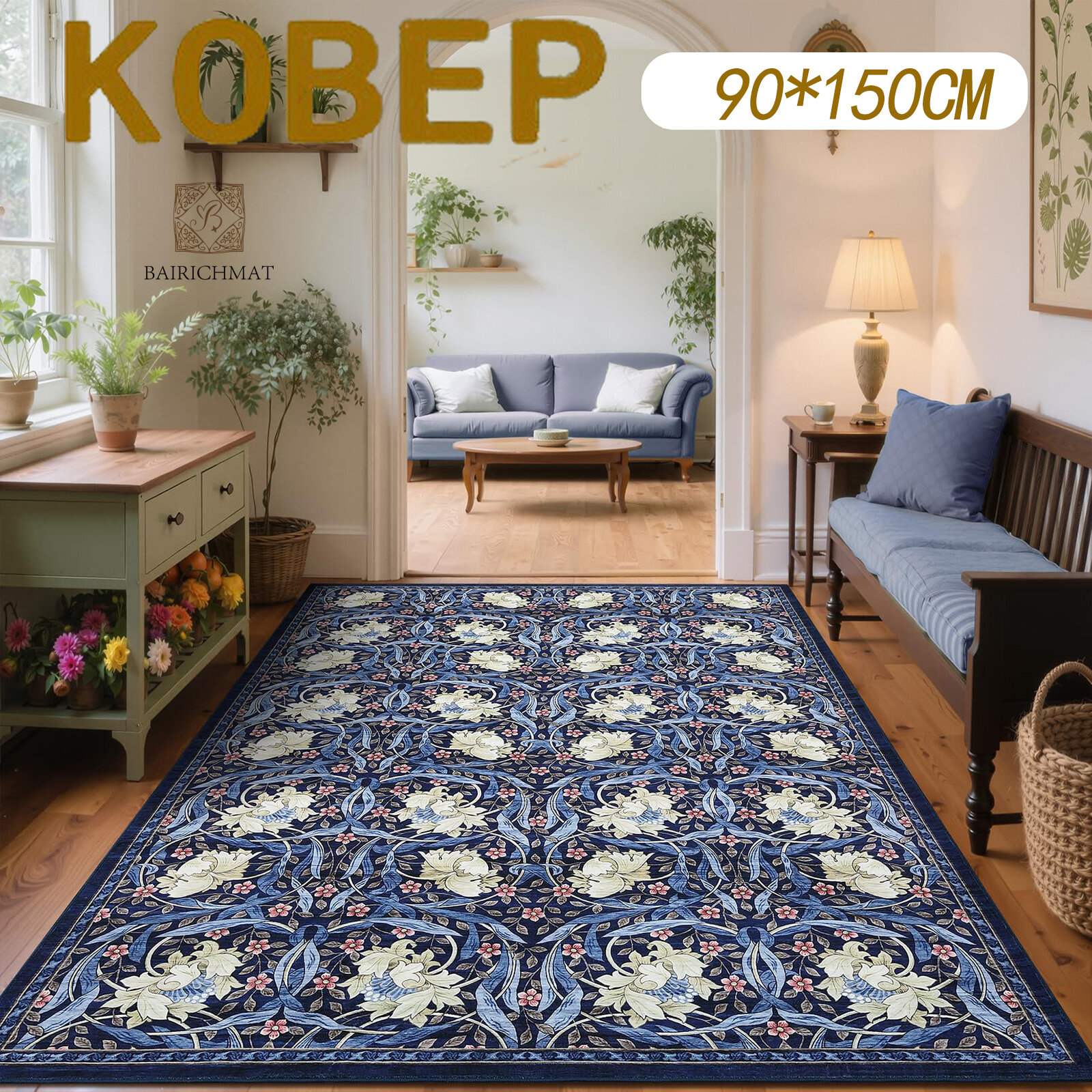 Ковровые покрытия