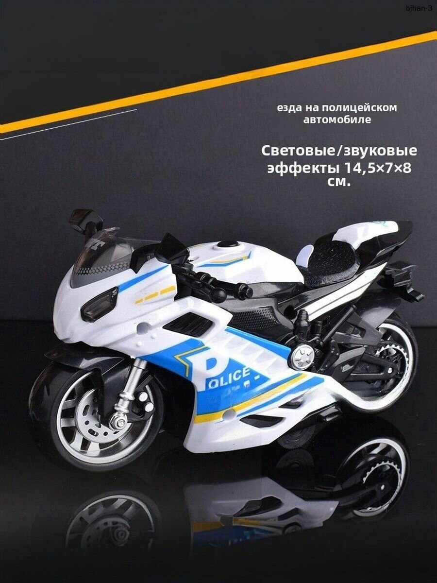 Детские игрушки мотоцикл полицейский автомобиль гоночный