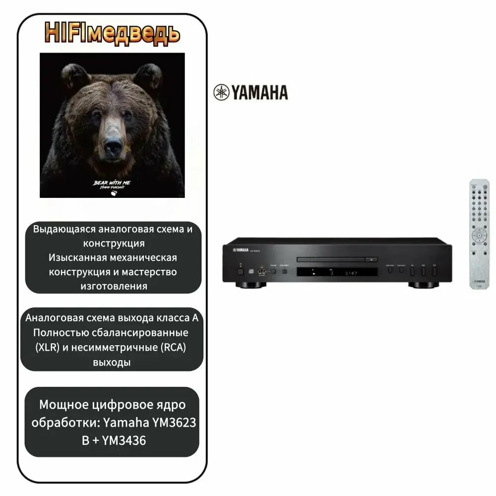 CD-плеер Yamaha CD-S303, черный
