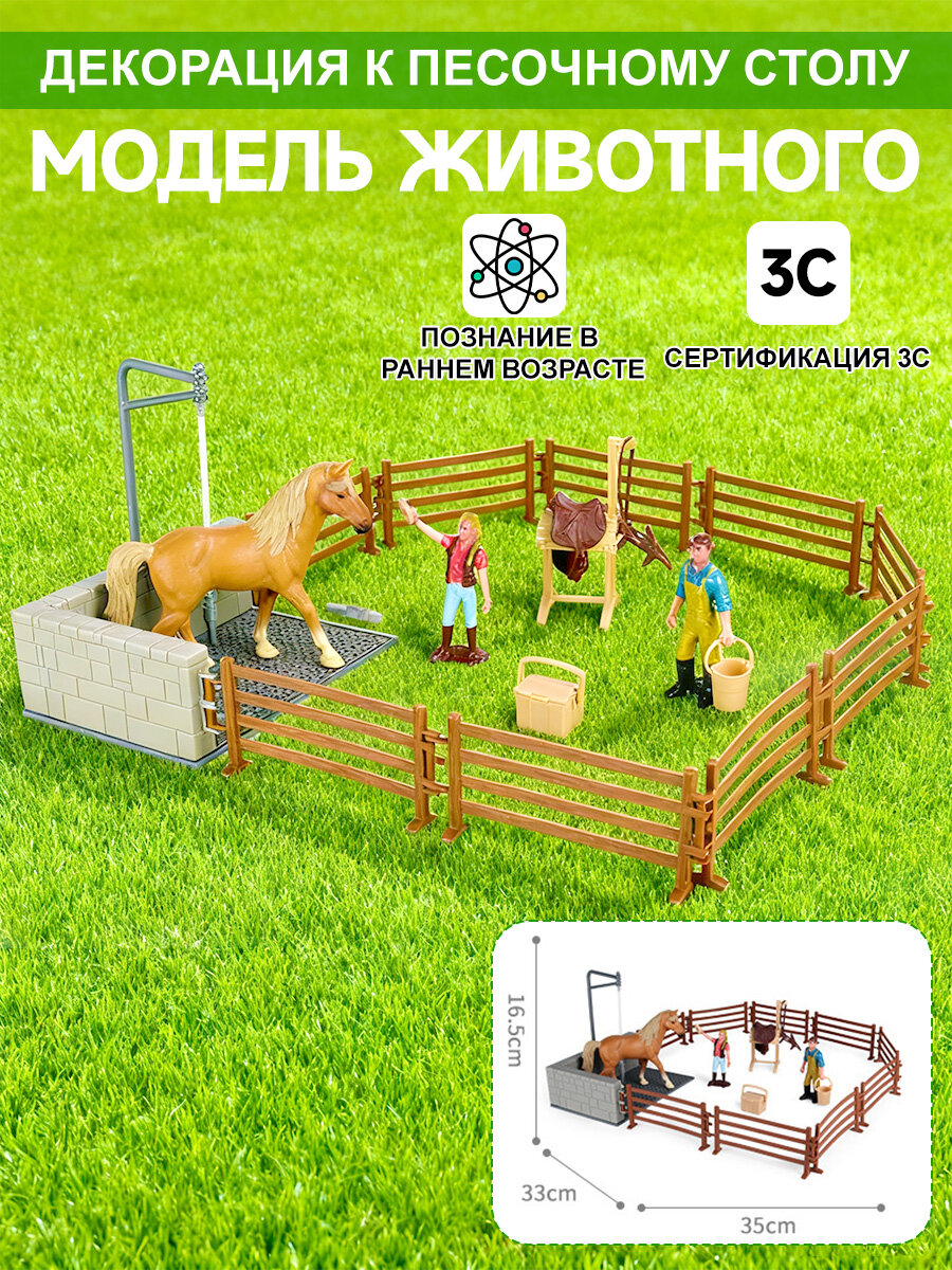 Реалистичные наездники, жокеи, красивые модели конюшен, игровые наборы, фигурки животных, детские игрушки ручной работы