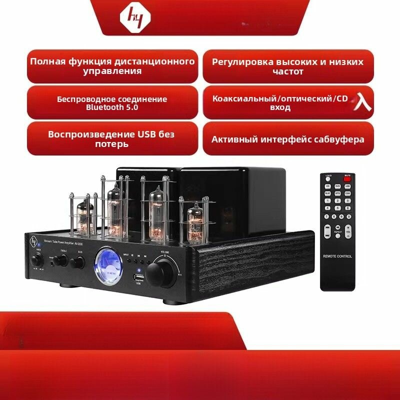 Ламповый усилитель HYPER SOUND AV-2030R для домашнего кинотеатра Bluetooth усилитель