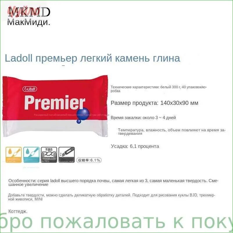 Padico Ladoll Premier Полимерная глина для рисования куклы BJD, трехмерной живописи, MINI, белая, самозатвердевающая, 300г