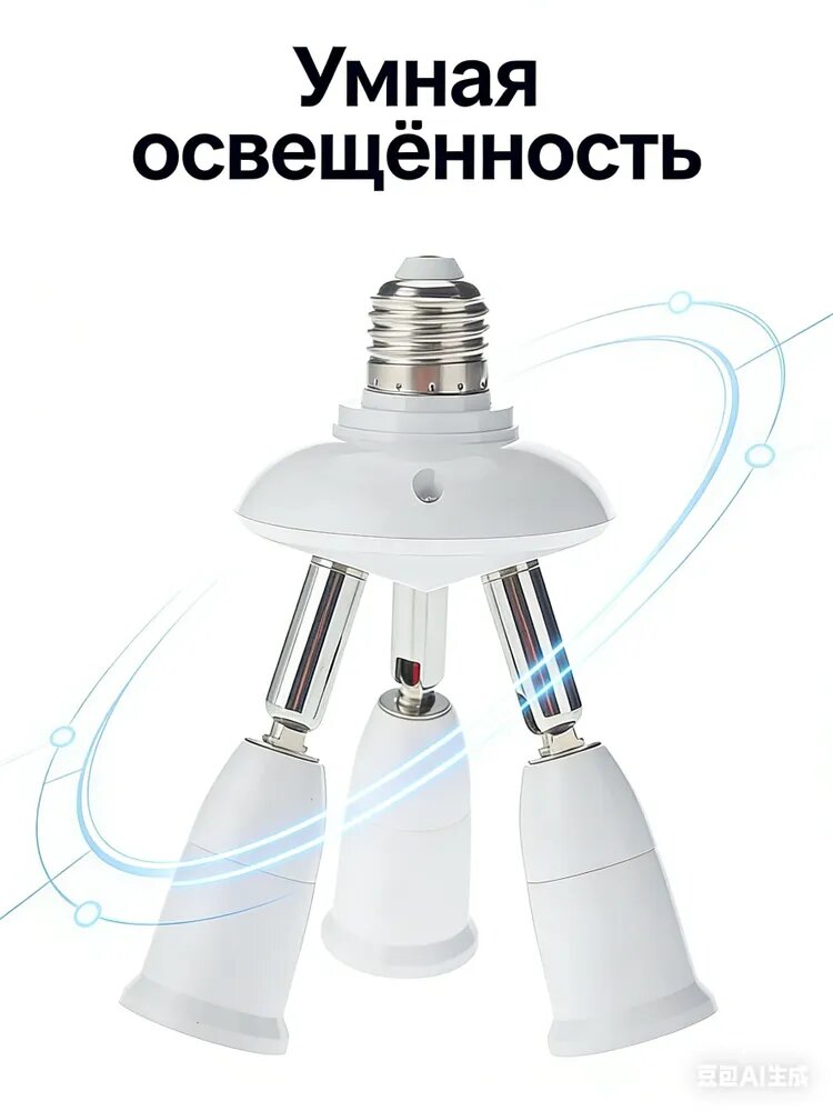 Патрон для лампы, Цоколь: E27, 880 Вт, Нет в комплекте, 1 шт.