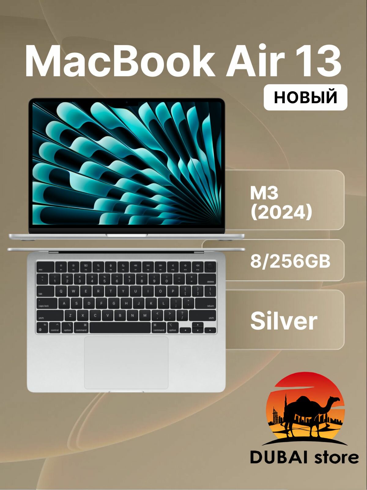 Ноутбук Apple MacBook Air 13 M3 2024 8+256 ГБ, серебристый