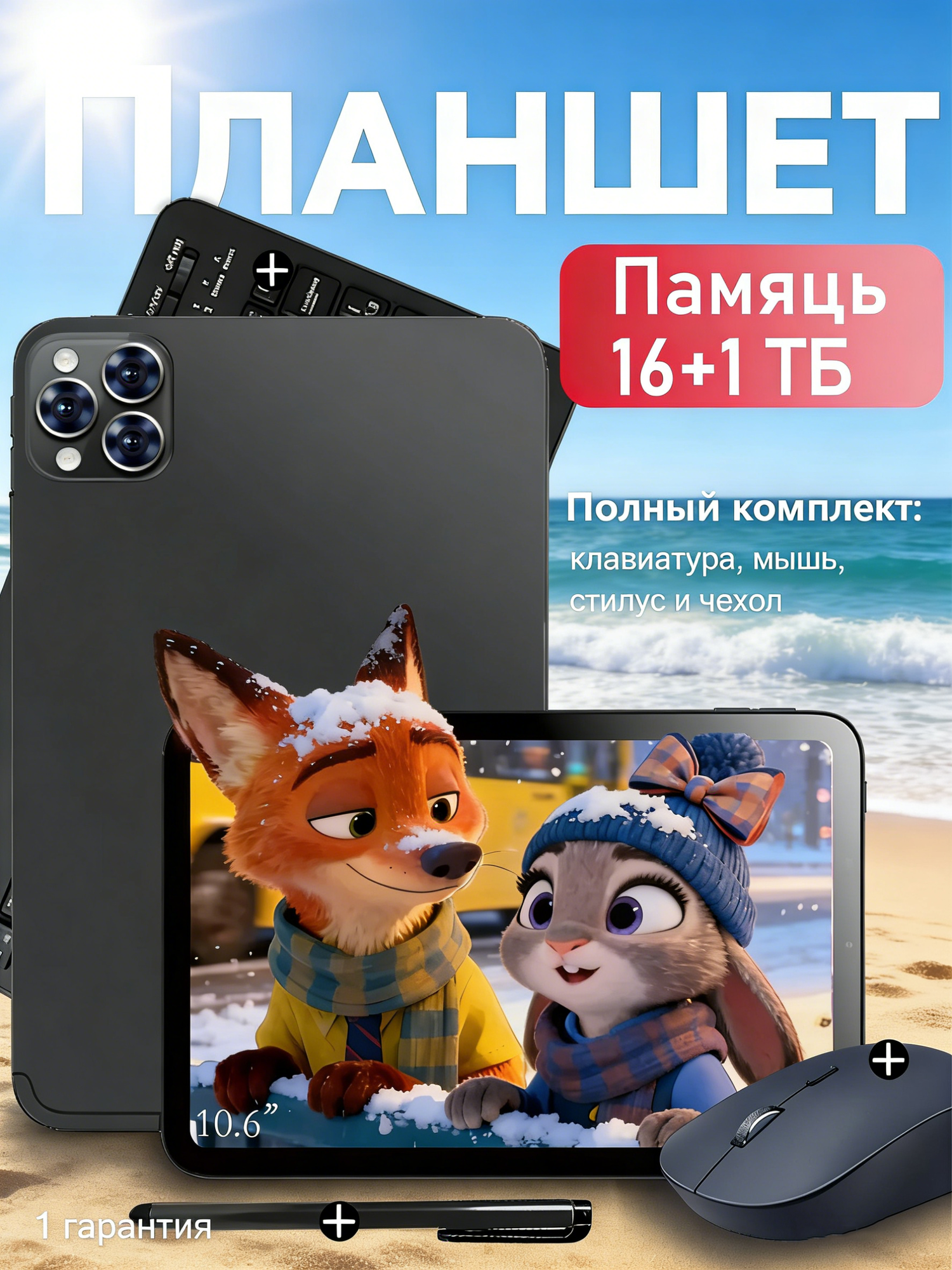 Galaxy Pro12 игровой планшет 11.6" андроид15 16/1024GB мышь+клавиатура 8800мАч 2560x1600 Новинка AMOLED экран