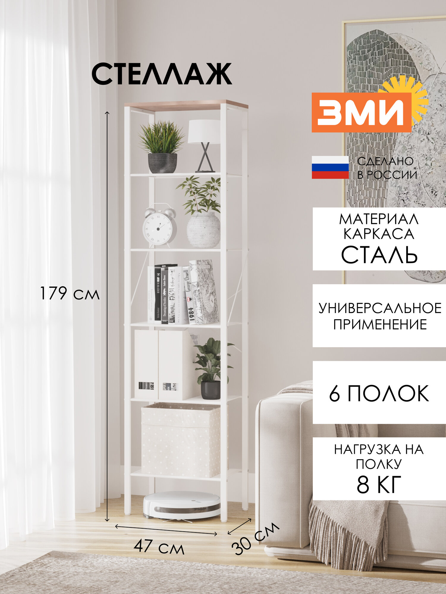 Стеллаж металлический ЗМИ Торонто 16 в стиле лофт, напольный, для хранения вещей