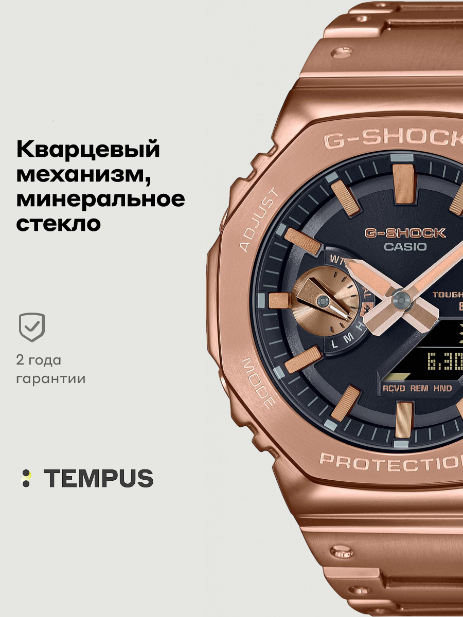 Наручные часы G-Shock