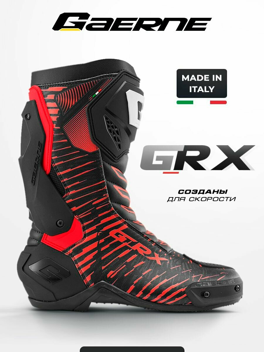 Мотоботы Gaerne G_RX Black/Red 43 2457-5 - 43 EUR / 42 RU
