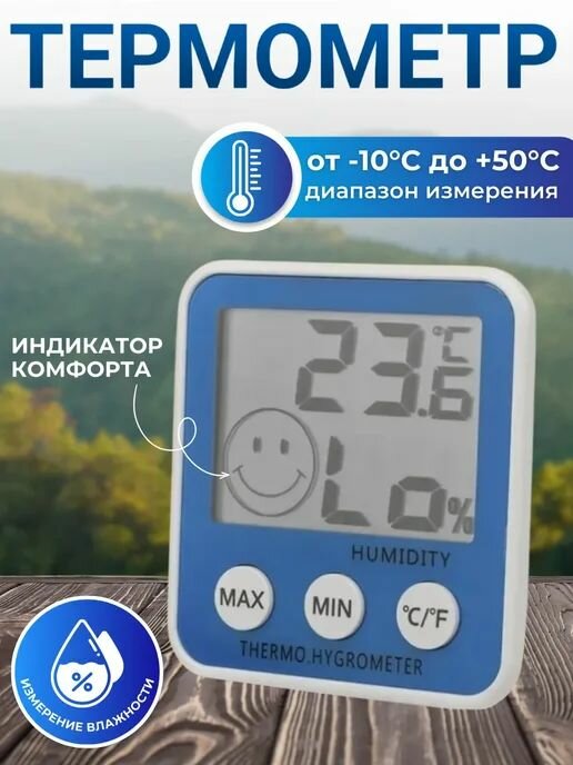 Метеостанция DC108 S.N.M.I.S. Store